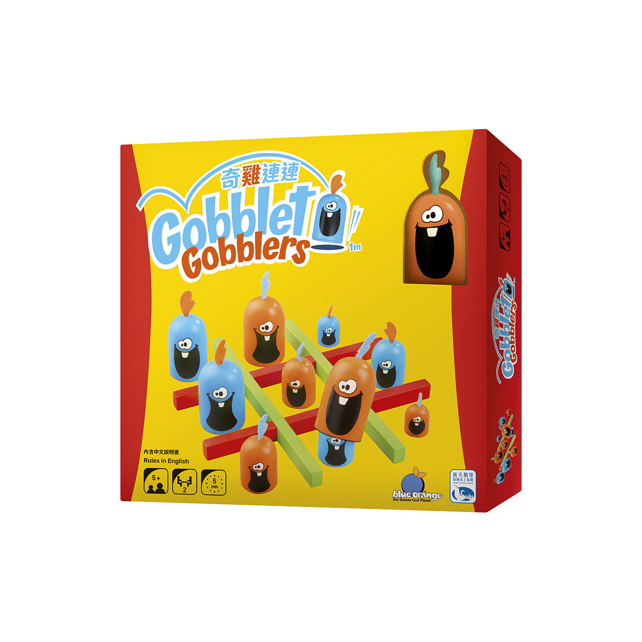 【新天鹅堡】奇雞連連 GOBBLET GOBBLERS